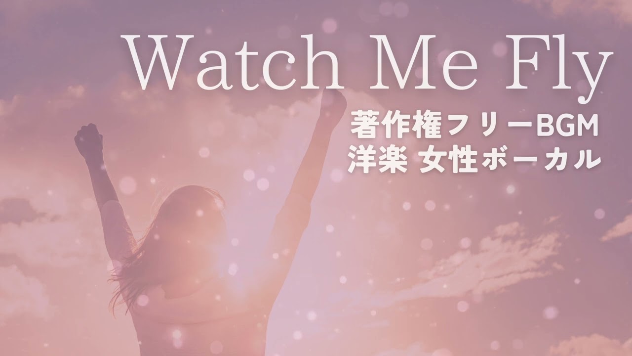 Watch Me Fly | Free BGM Particle-Music
