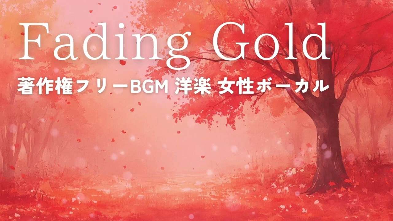 Fading Gold | Free BGM Particle-Music