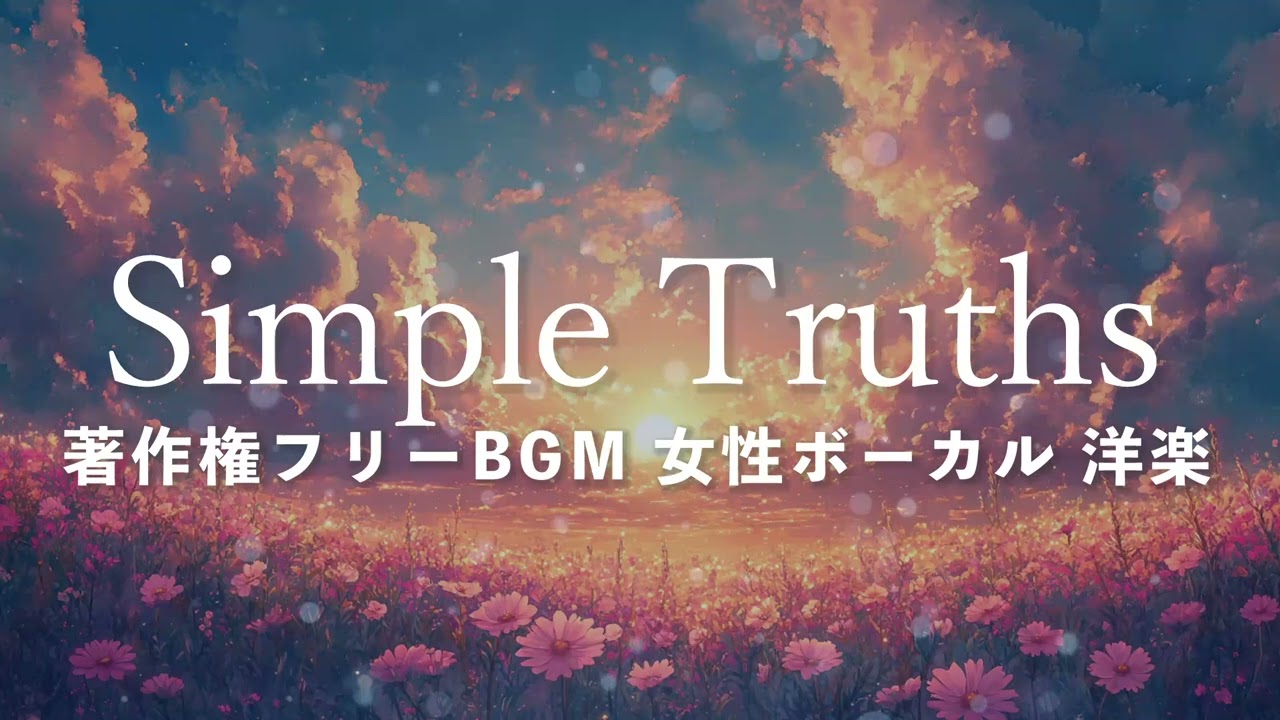 Simple Truths | Free BGM Particle-Music