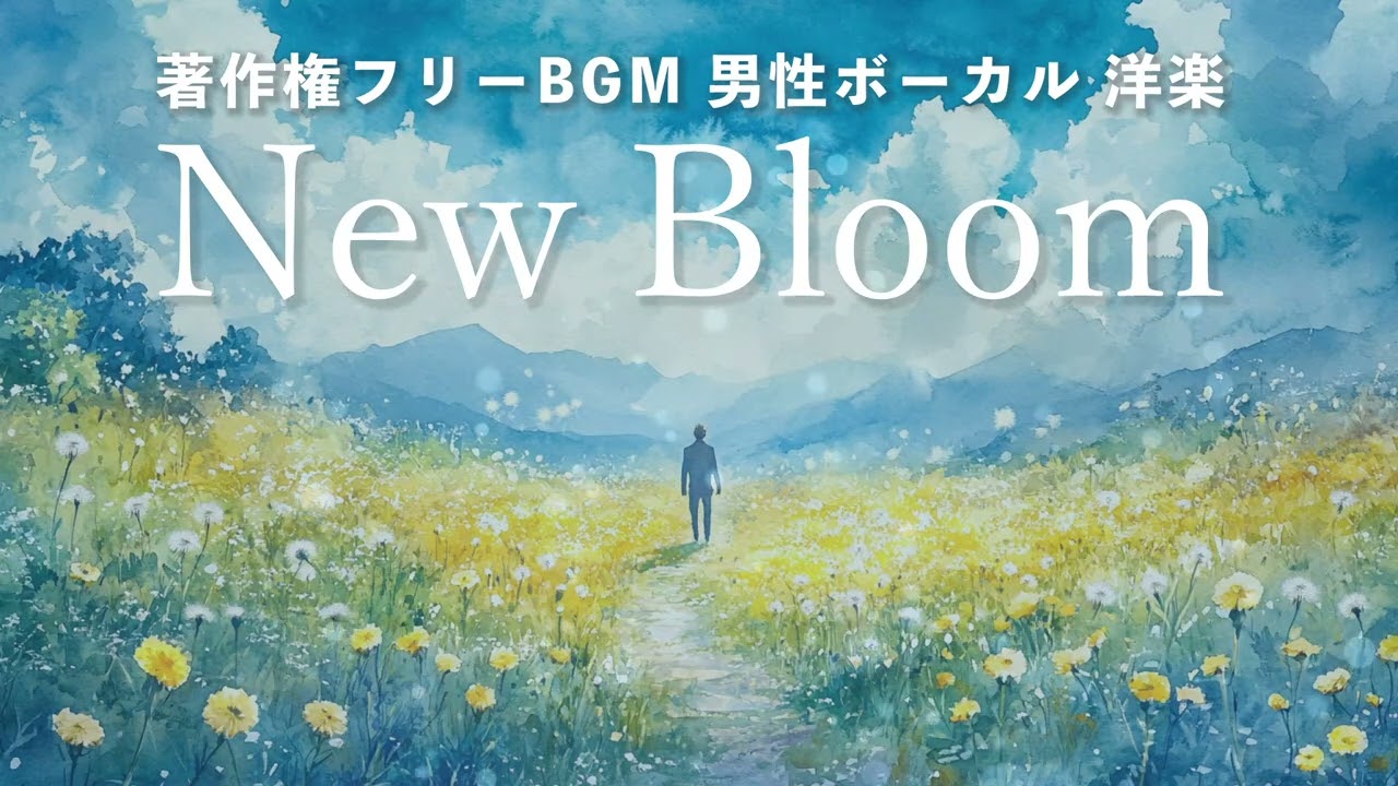 New Bloom | Free BGM Particle-Music