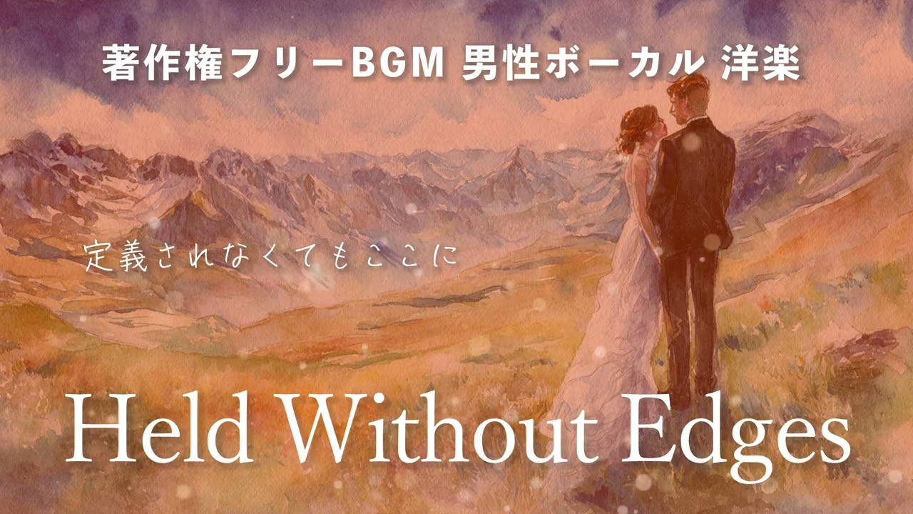 著作権フリー＆商用利用可 無料｜洋楽 男性ボーカル BGM | Free BGM Particle-Music